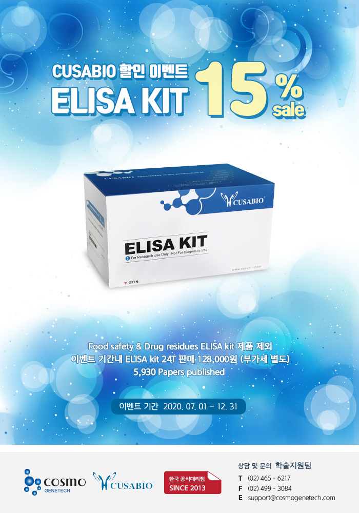 CUSABIO ELISA kit 15% 할인 이벤트 > BRIC